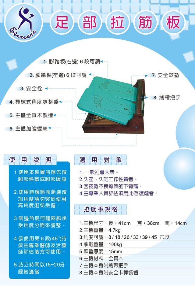 ★限定★6折~實木足部拉筋板(足部站立板、下肢拉筋板、易筋機、易筋板)HE0301-3 - CSIC晟盛國際線上服務網